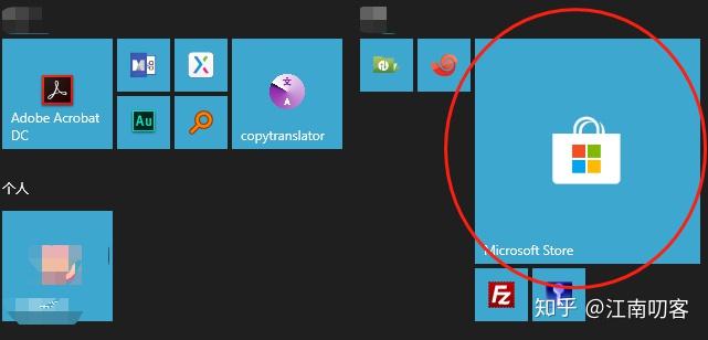 Windows10 LTSC 怎么安装应用商店和UWP应用？ - 知乎