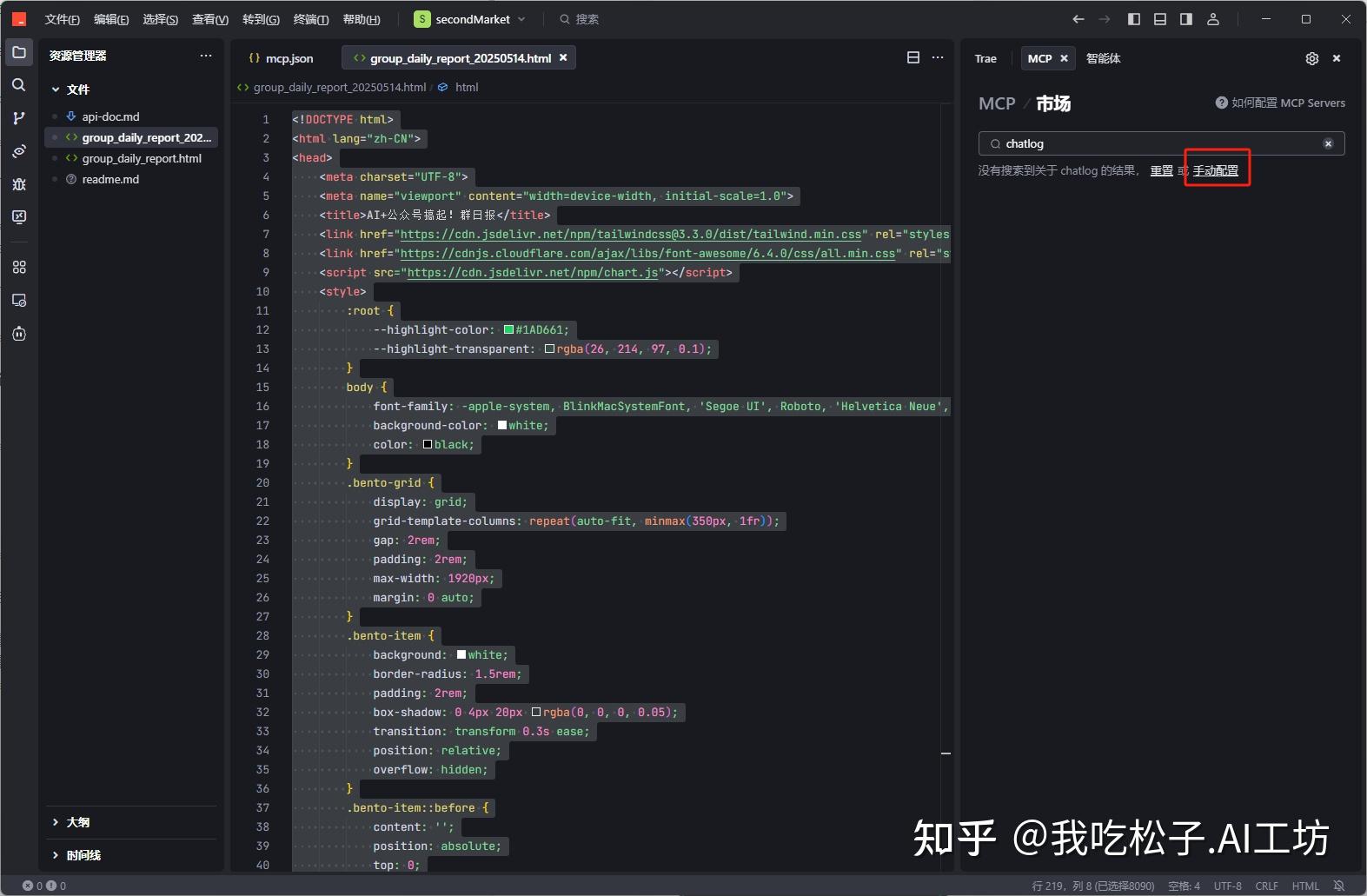 群聊太多看不完，Trae+chatlog MCP来帮你 - 知乎