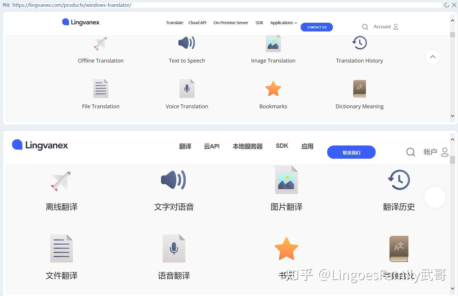 Lingvanex Translator for Windows 简要教程 - 知乎