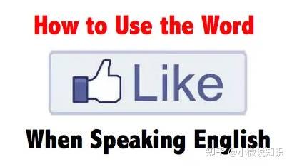 英语知识：Like 的用法总结 - 知乎