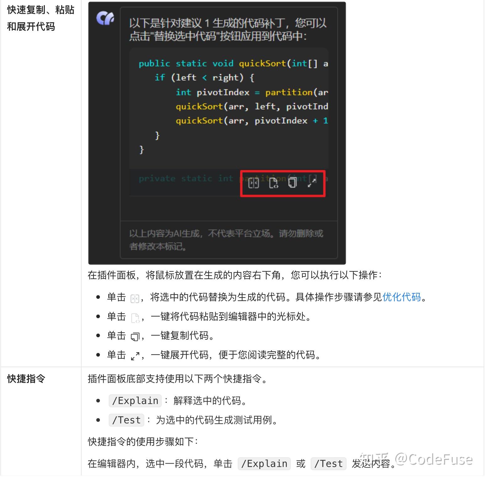 在 Visual Studio Code 中使用 CodeFuse - 知乎
