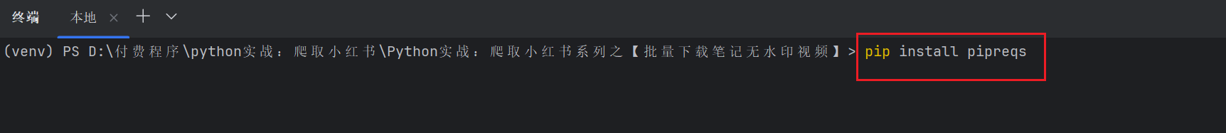 如何生成python项目需要的最小requirements.txt文件？ - 知乎