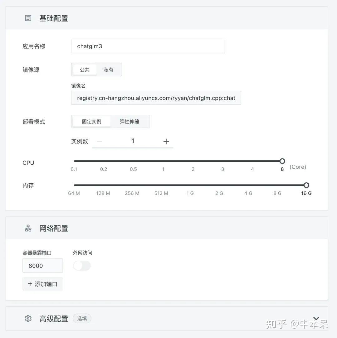 利用国产之光 ChatGLM3 打造完全私有化 AI 客服 - 知乎