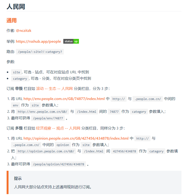 Docker系列 利用RSShub搭建个人RSS源 从此万物皆RSS - 知乎