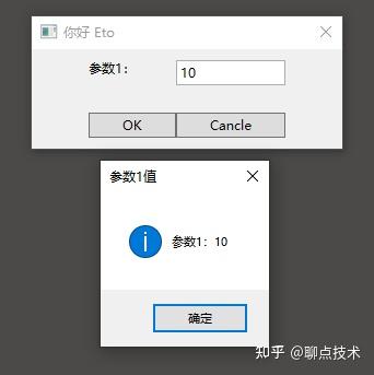【二次开发】Eto.Forms开发入门-01快速上手 - 知乎