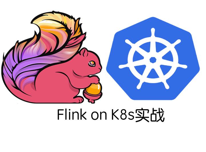 Flink On K8s实践1:Flink Kubernetes Operator介绍 - 知乎