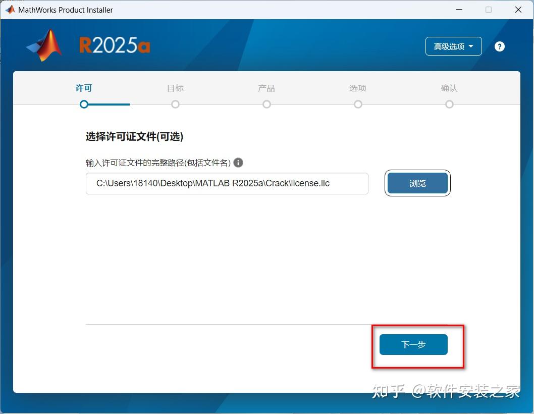 MATLAB R2025a安装教程 - 知乎