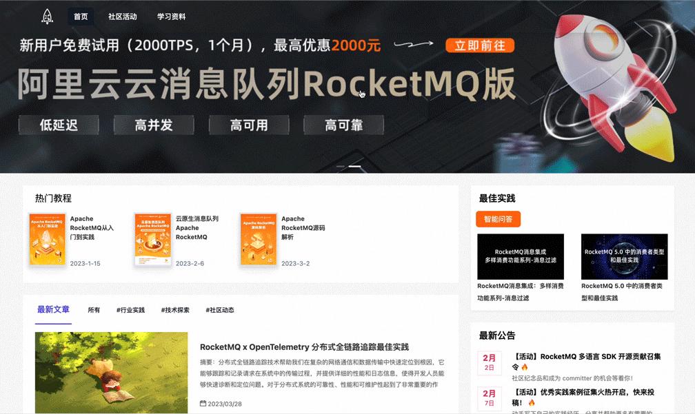 RocketMQ 学习社区重磅上线！AI 互动，一秒了解 RocketMQ 功能源码 - 知乎