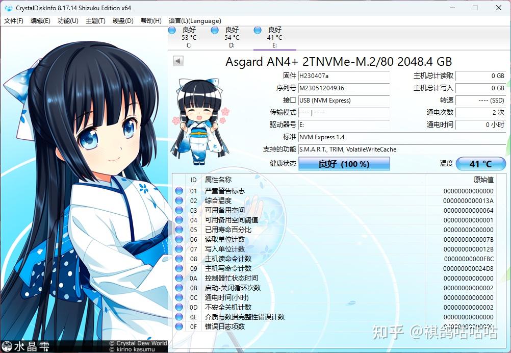 教你做个移动游戏硬盘，阿斯加特AN4+ 2TB价格盒子成本不到600元 - 知乎