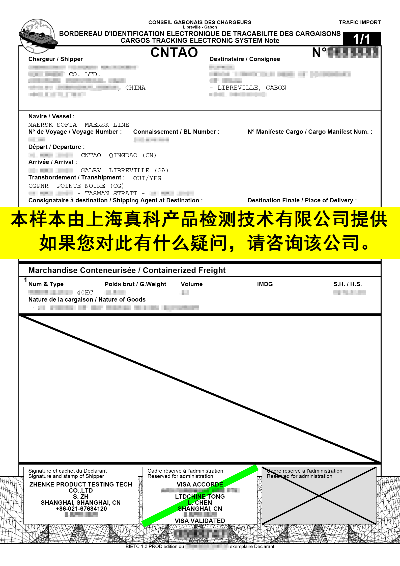 加蓬法规需要COC/BIC证书，怎么两个证书？ - 知乎