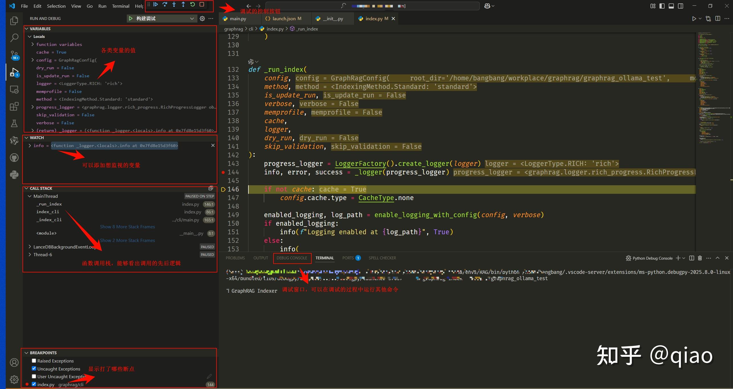 GraphRAG学习笔记（五）：vscode调试graphrag项目 - 知乎