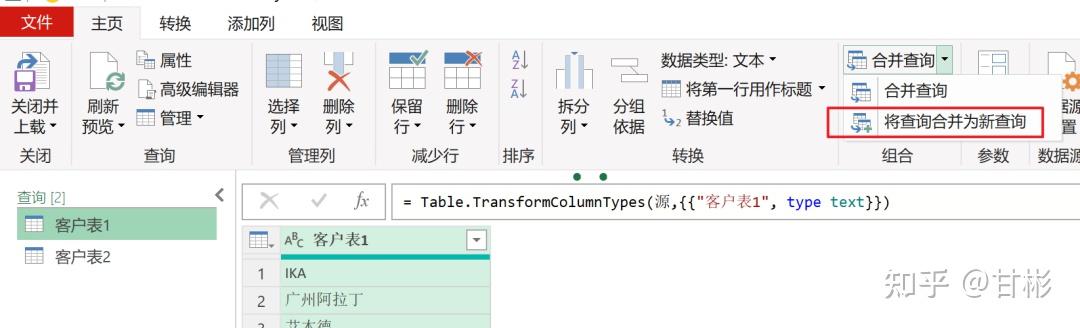 用上了这个功能，你就可以轻松实现两列数据的双向模糊匹配 知乎 