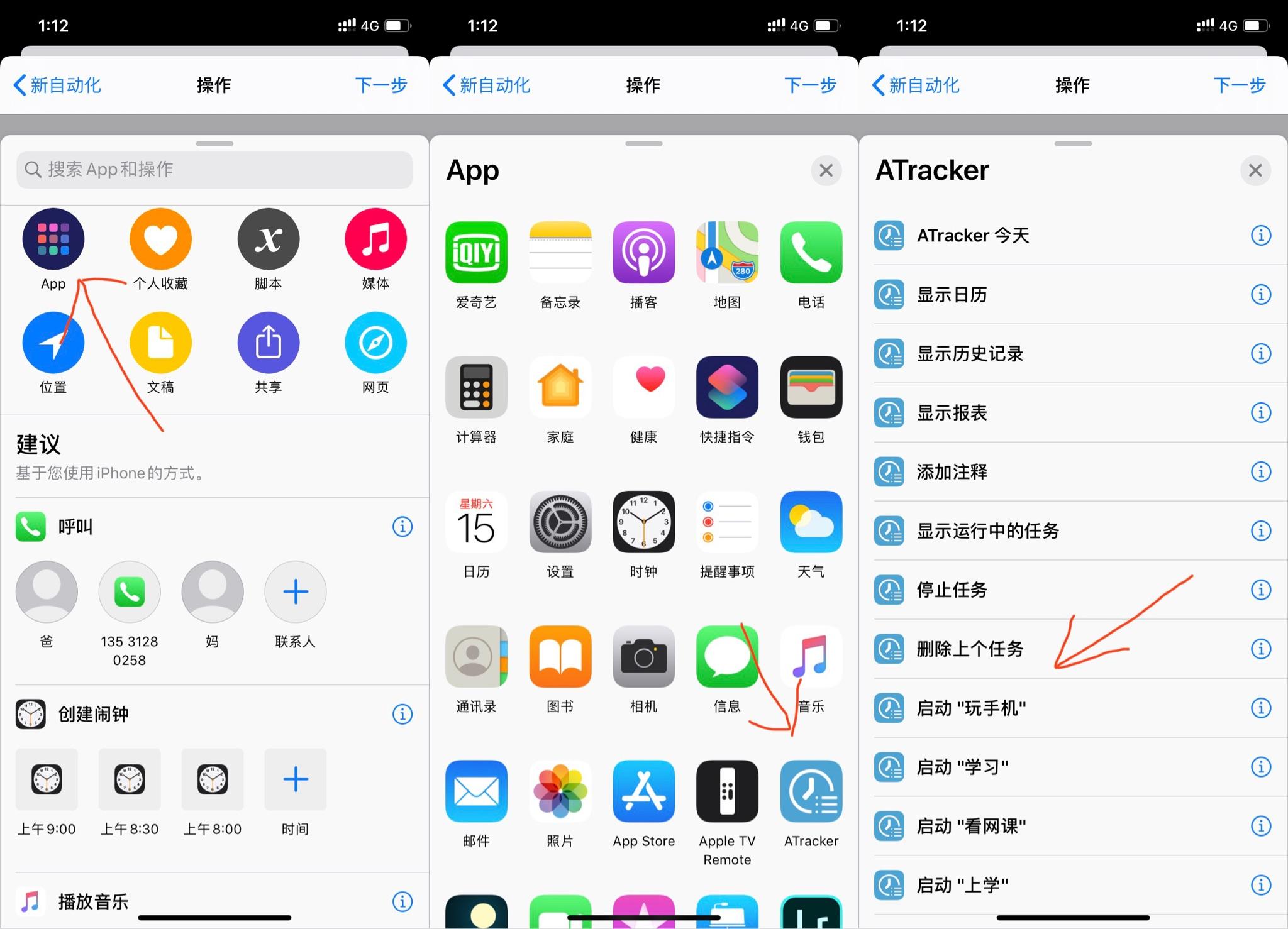 让Apple Watch帮助你完成高效的时间管理（Time Tracker） - 知乎