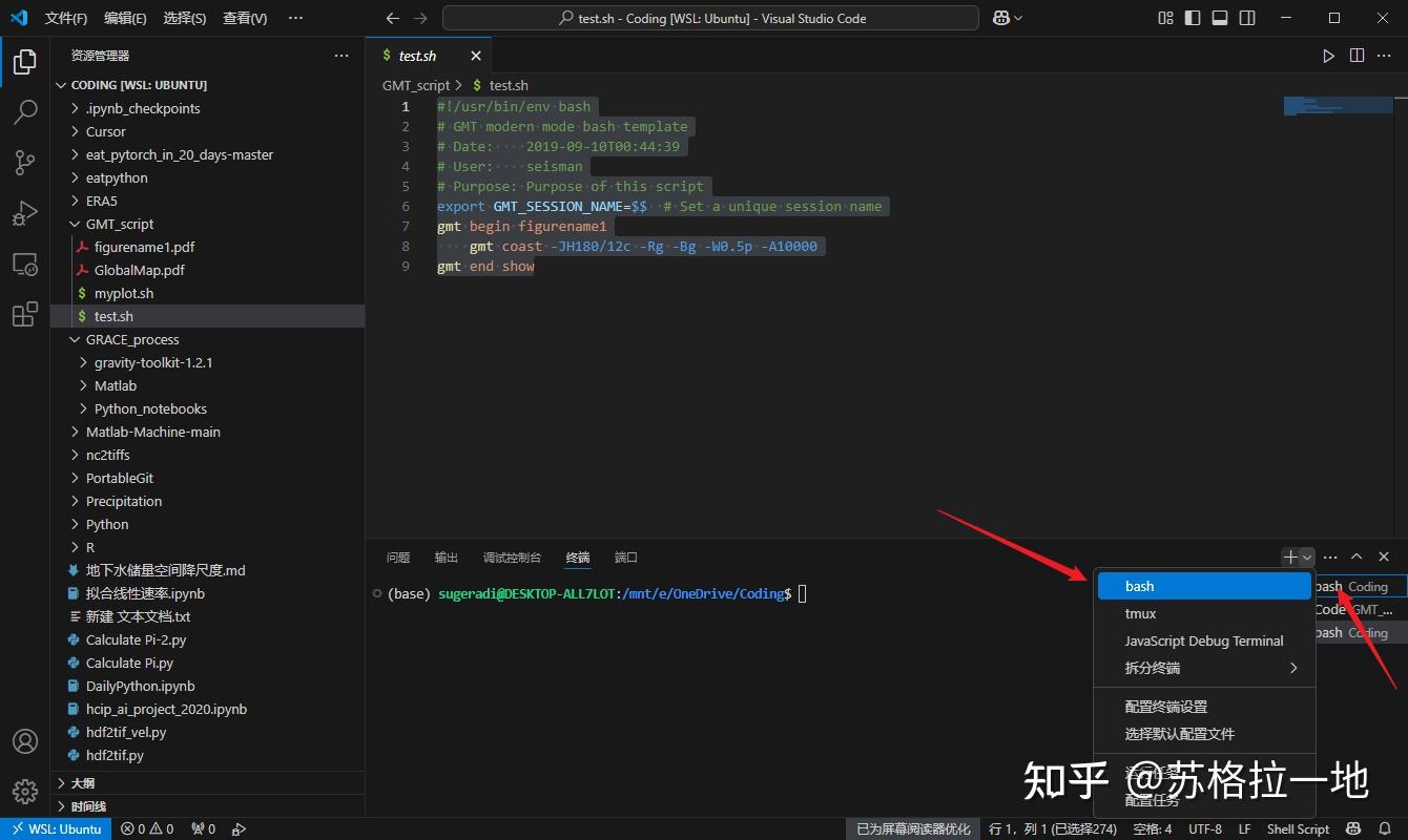 WSL+VSCode搭建linux终端环境（用于GMT绘图） - 知乎