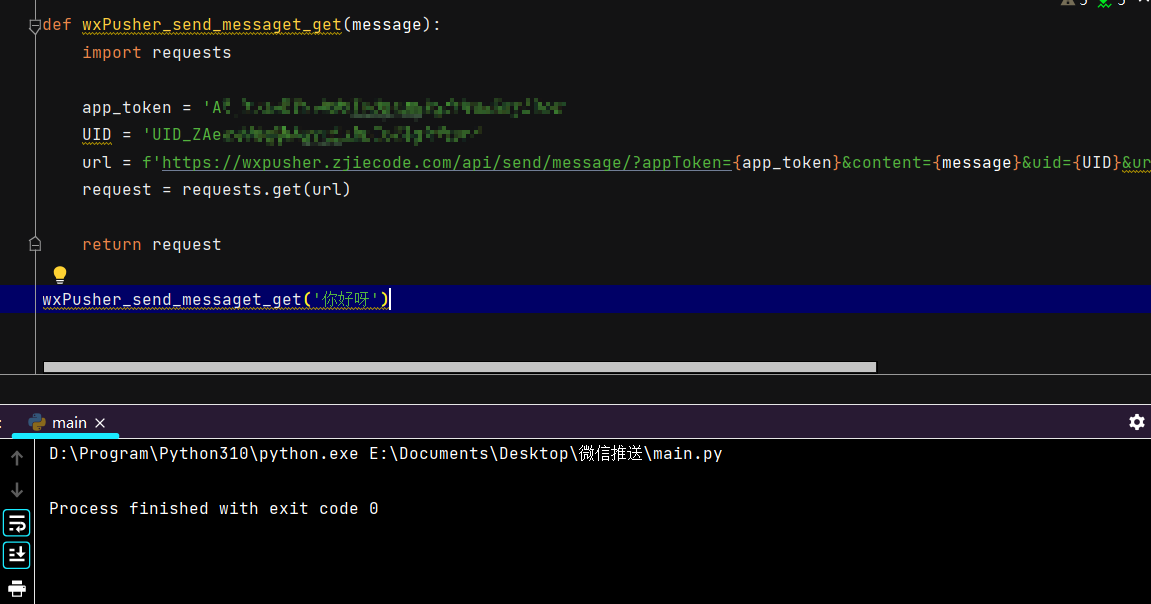 使用WxPusher来向微信端发送自定义的数据 - 知乎
