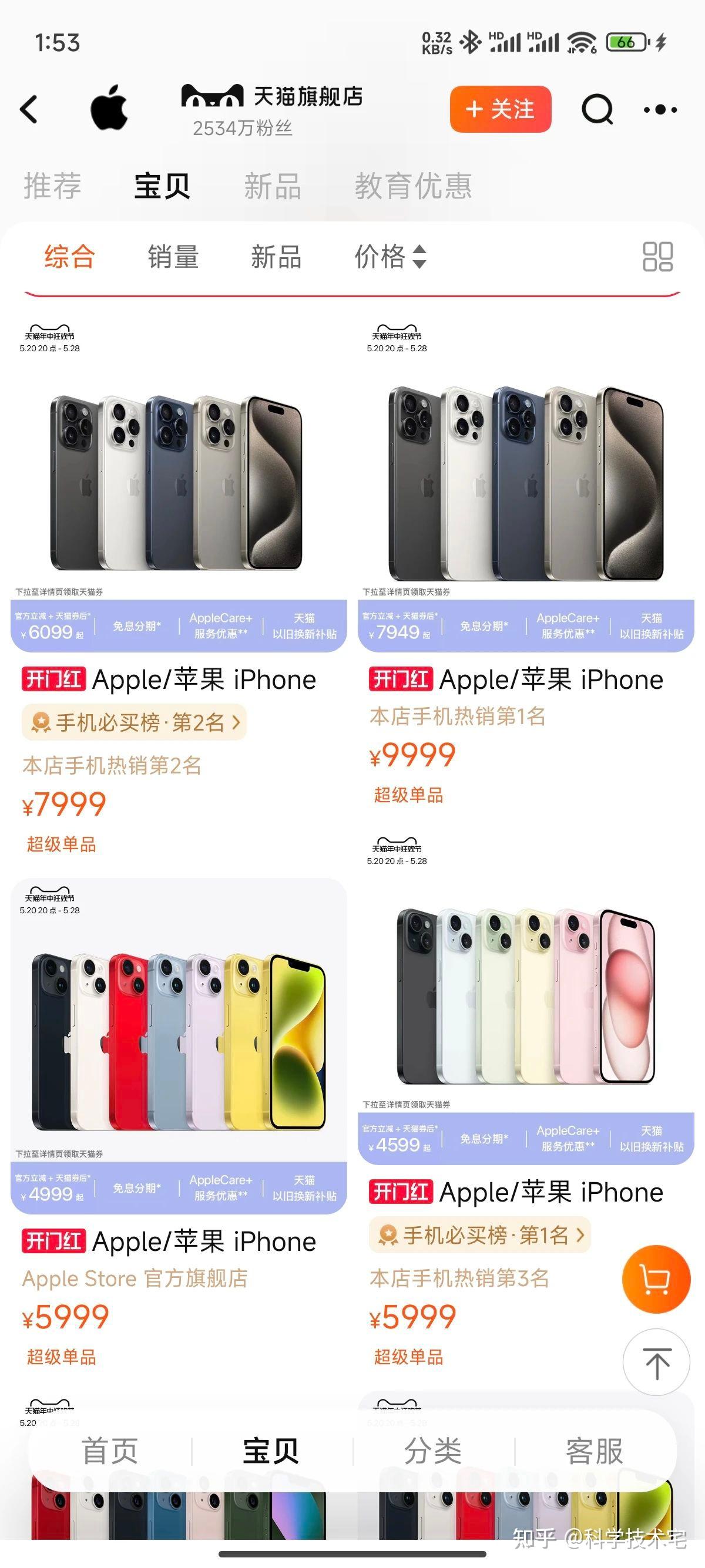 库克开启618大战！4000多买iPhone15，5000多买iPhone15 Pro？ - 知乎