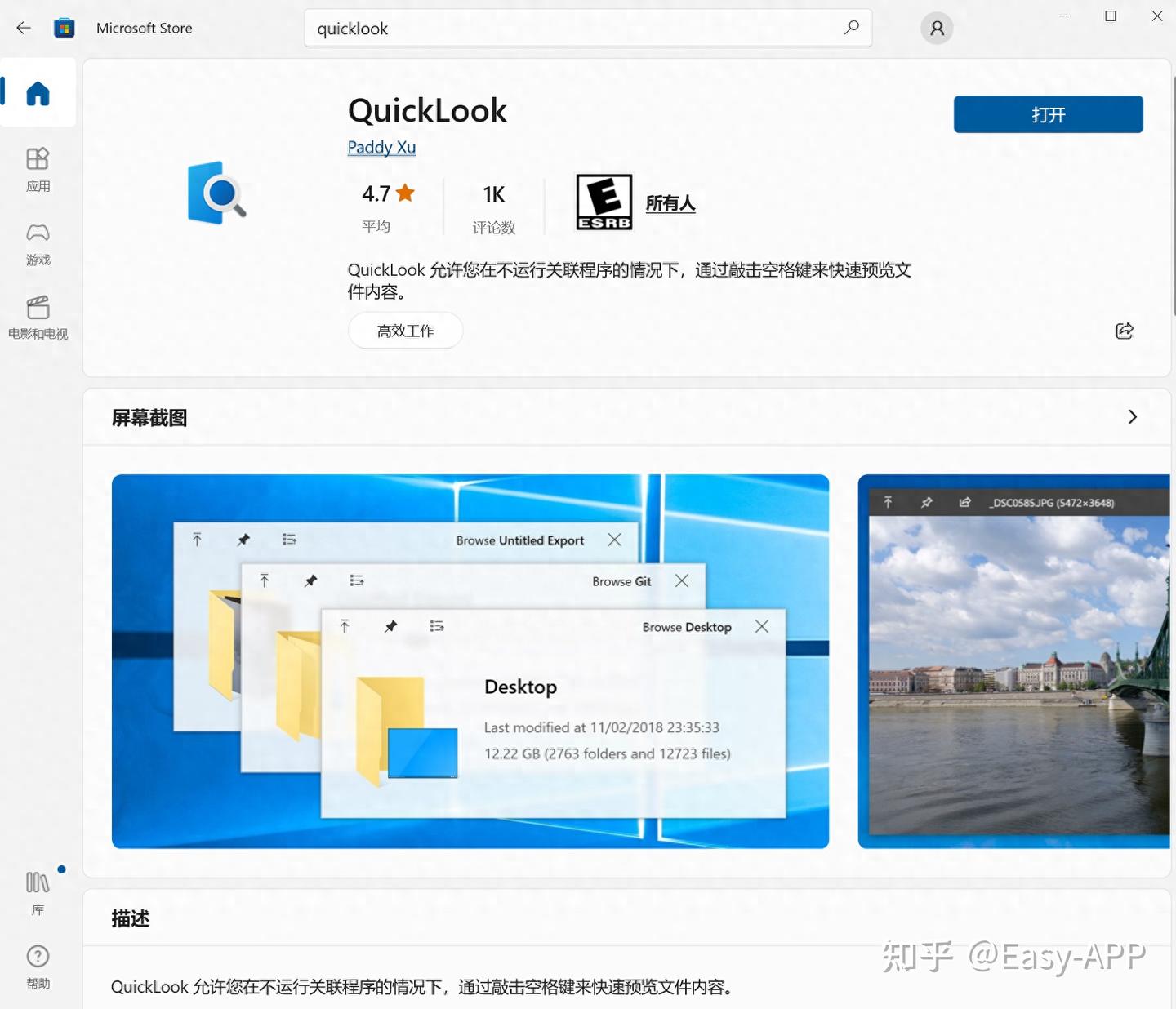 让Windows系统也有Mac预览图片的体验，QuickLook软件体验分享 - 知乎