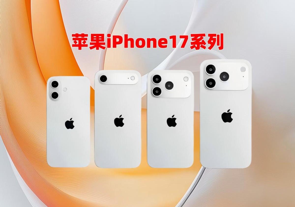 再等3个月，苹果iPhone17系列将登场，外观性能影像全面升级 - 知乎