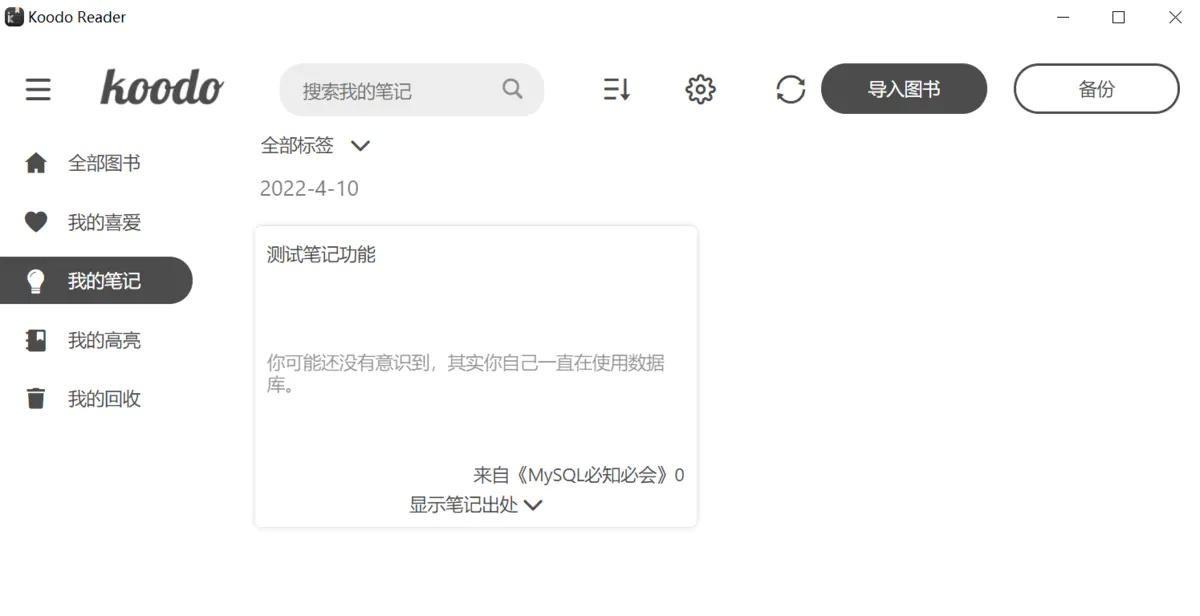 有什么好用的电脑上的txt阅读器？ - 知乎