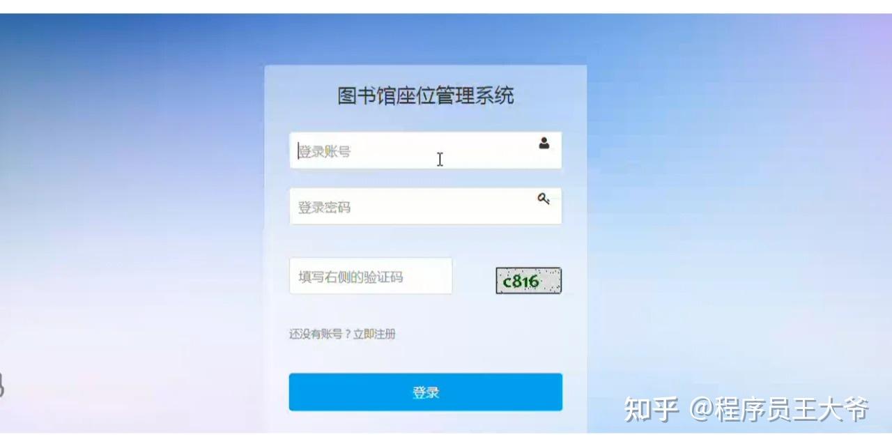【计算机毕业设计课程设计】基于java的图书馆座位预约管理系统设计与实现（源码文章） Servlet Jsp Mvc Web 知乎