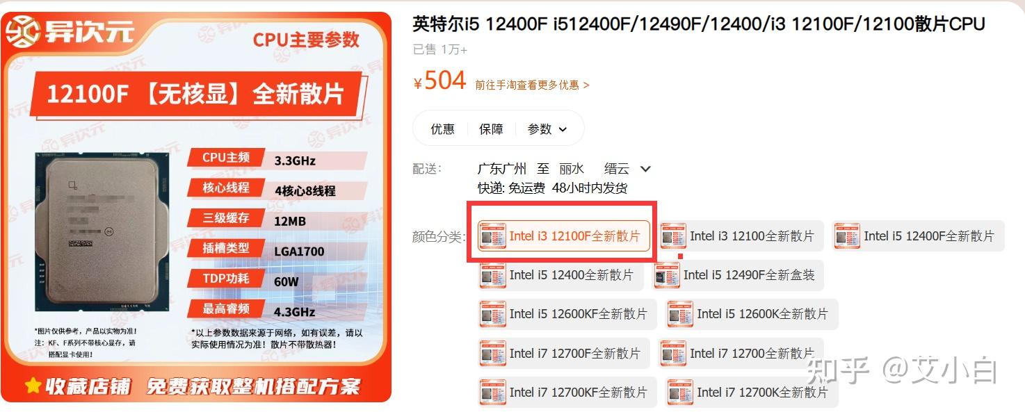 12100F换12400F有必要吗? - 知乎