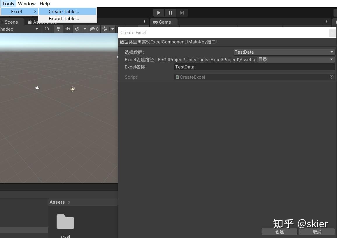 Unity工具系列：Excel配置 - 知乎