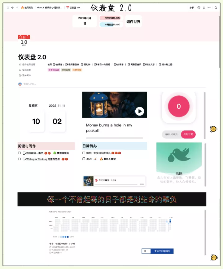 Notion 使用教程:notion Enhancer Notion 增强器——武装你的 Notion 知识库,样式美化、功能增强一键搞定 知乎