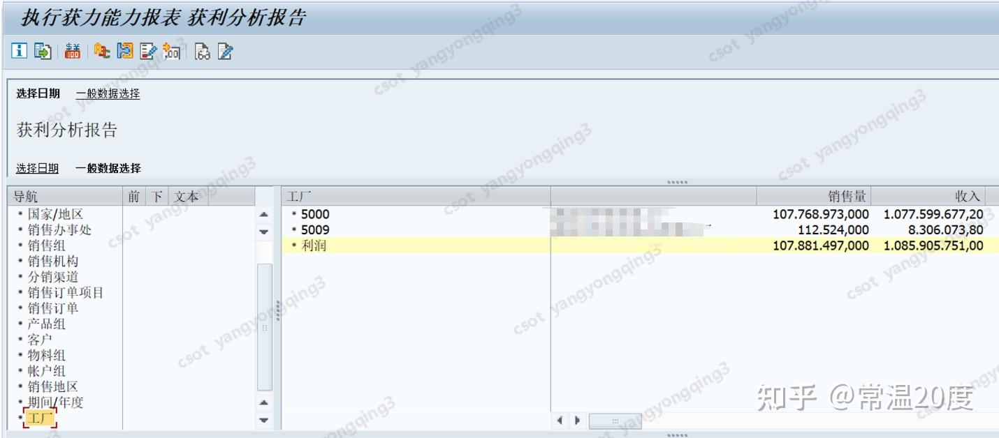 SAP-权限篇-1-KOB1&KE30限制公司代码权限 - 知乎