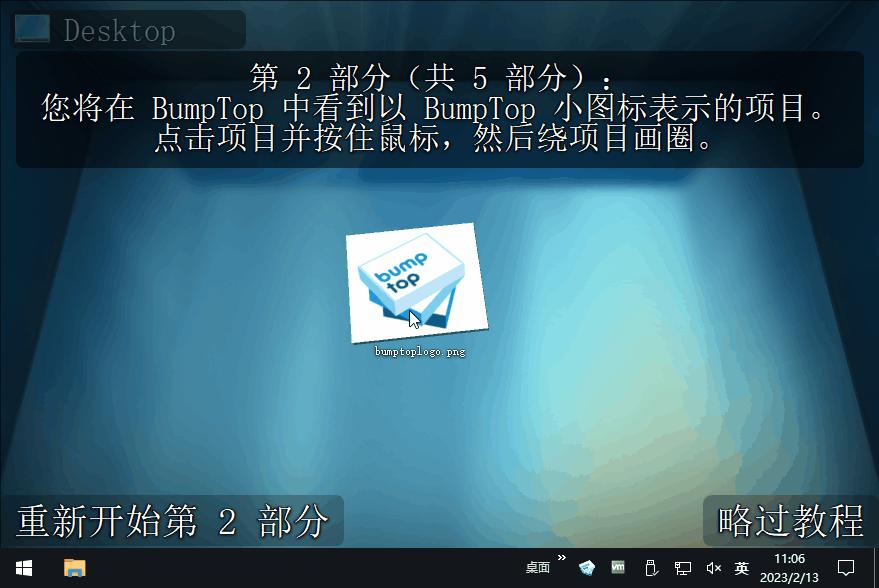 3D电脑桌面，BumpTop软件体验 - 知乎