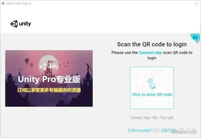 unity安装教程 - 知乎