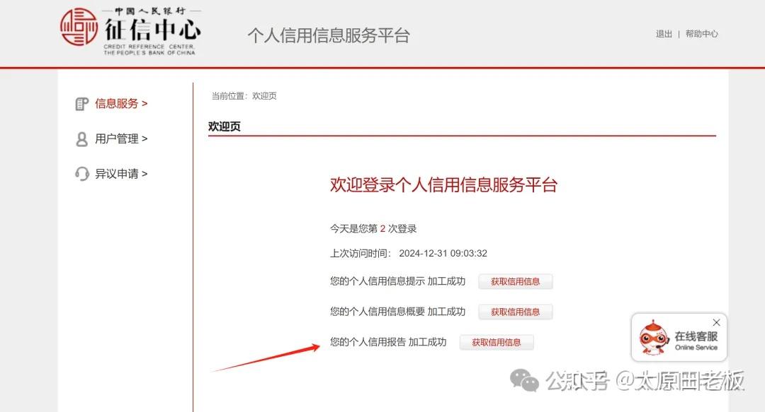收藏！查询个人征信的3个途径！ - 知乎
