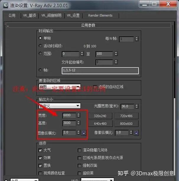 3dmax如何用vray渲染制作360全景效果图 - 知乎