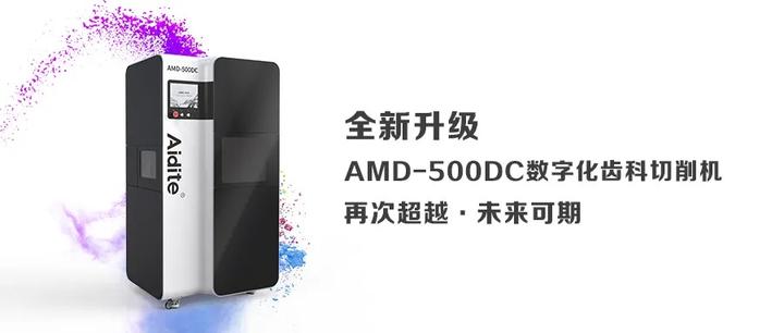 再次超越·未来可期 | AMD-500DC全新升级 - 知乎