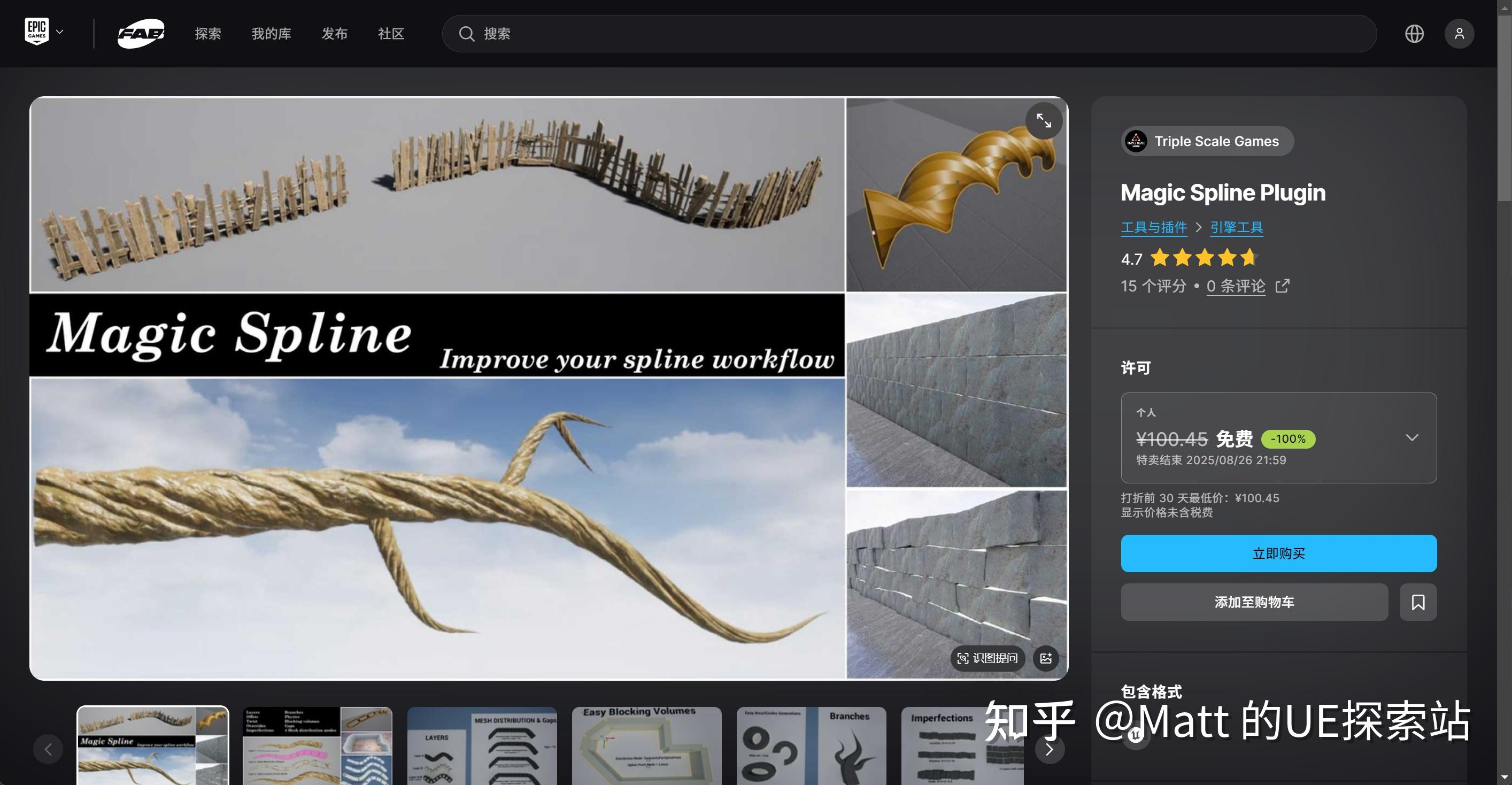 虚幻引擎-样条线插件（可支持最新UE5.6版本）Magic Spline Plugin【本周限时免费，抓紧领） - 知乎