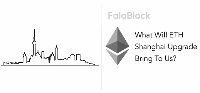 ETH上海升级将给我们带来什么？对于投资者意味着什么？ - 知乎
