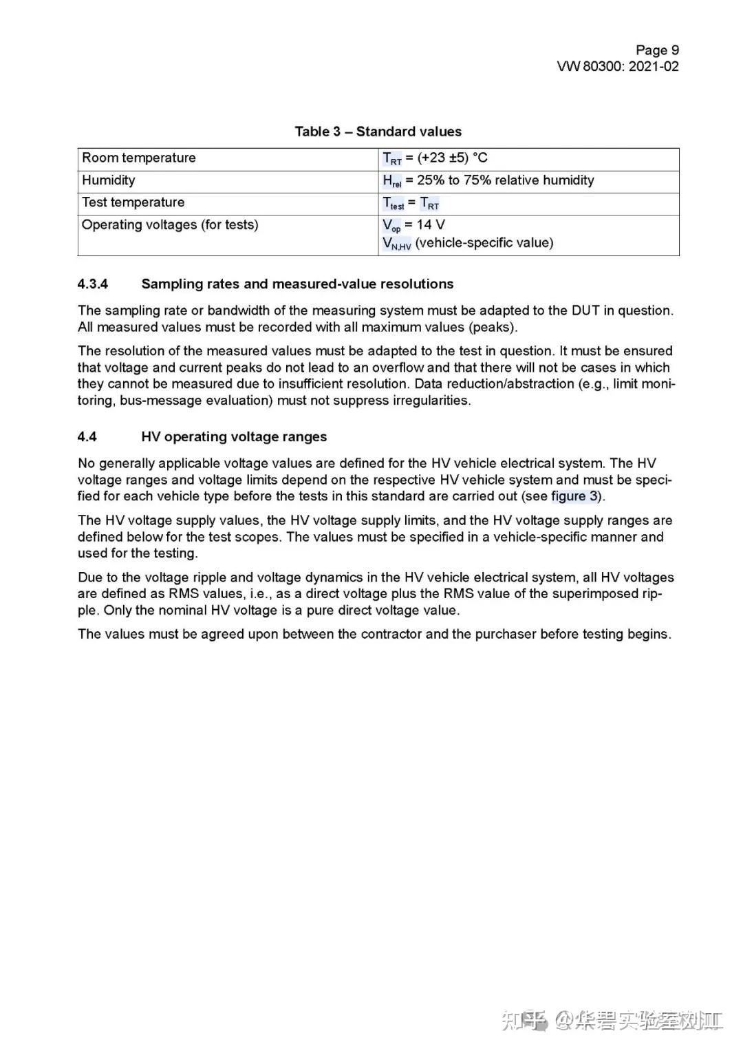 VW 80300 2021机动车辆中的电气和电子高压部件：电气要求、测试条件和测试标准 - 知乎