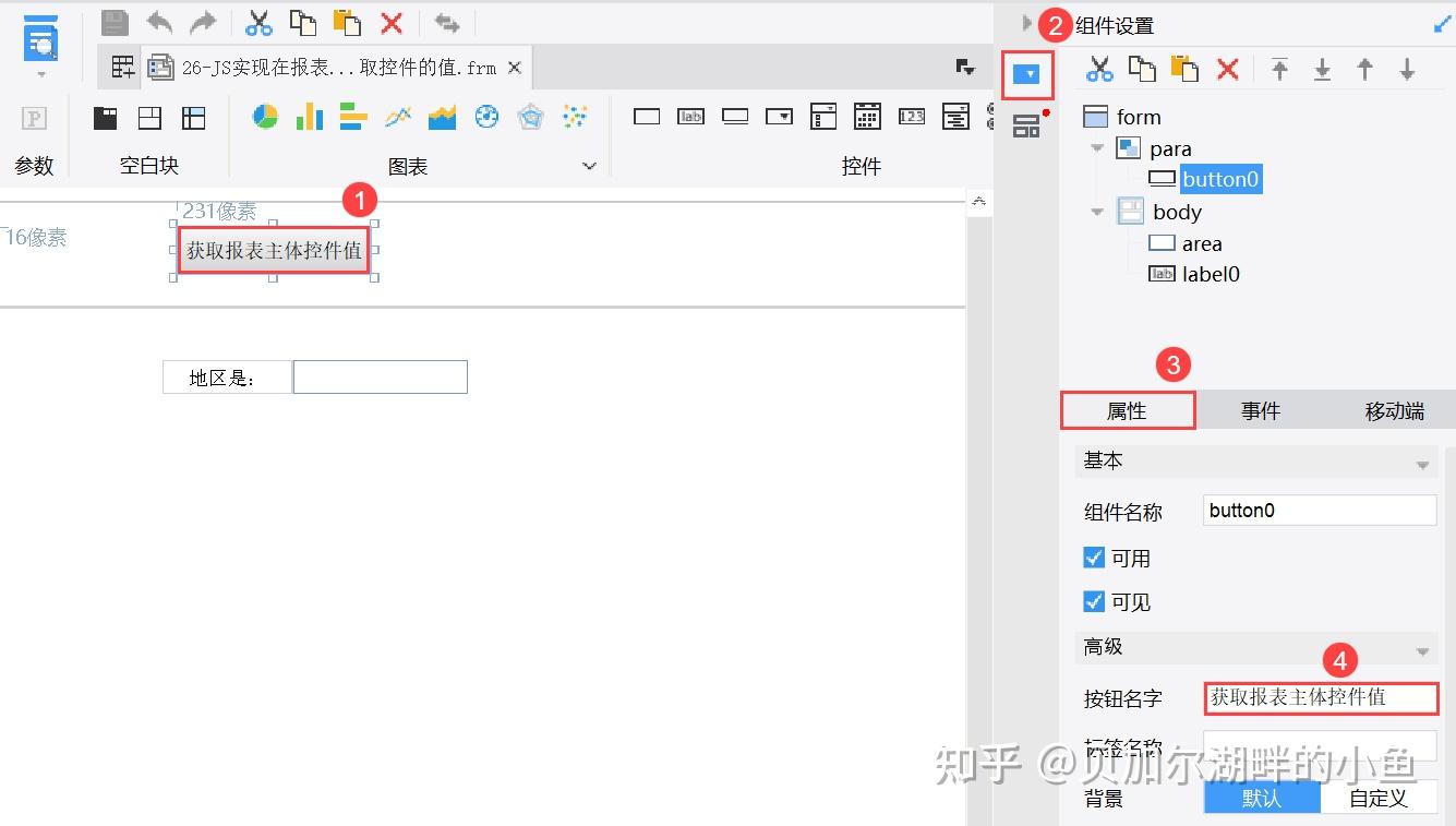 自定义报表-FineReport JS实现隐藏Tab页 - 知乎