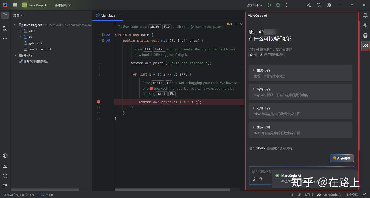 豆包MarsCode：AI赋能编程，开启高效开发新时代 - 知乎