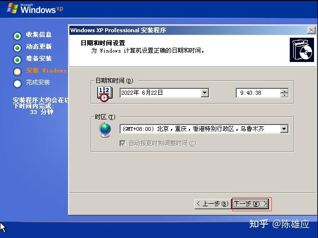 WinXP 安装教程（图文详细版） - 知乎