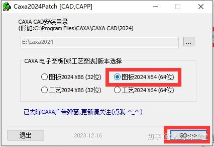 CAXA CAD 电子图板2024软件安装教程 - 知乎