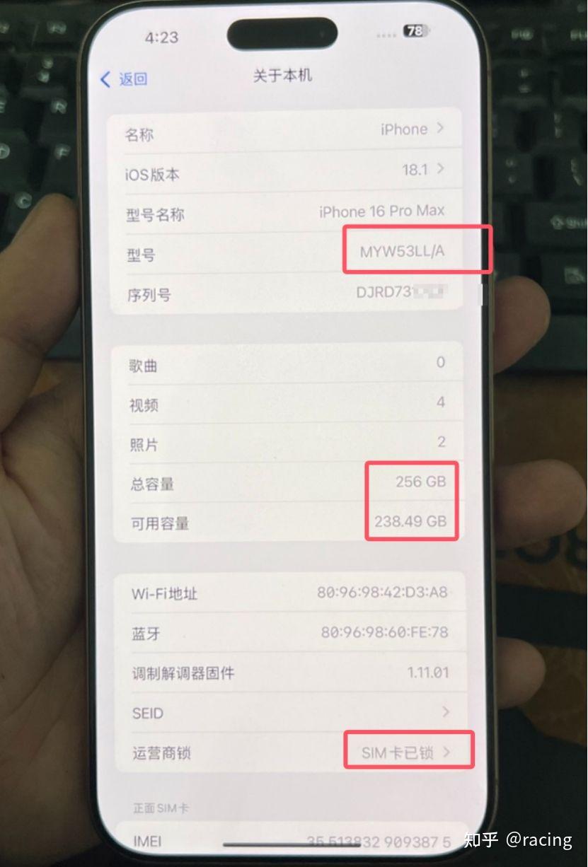 网友5600买美版有锁iPhone16Pro Max！价格便宜，缺点多！ - 知乎