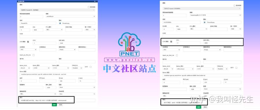PNETLAB 懒人版本：高效、便捷、全面升级的网络实验室体验 - 知乎