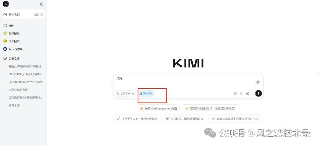 太强了！Kimi‑Researcher深度解读和案例测评,自主智能时代来了 - 知乎