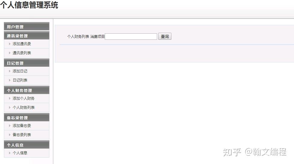 asp.net个人信息管理系统VS开发sqlserver数据库web结构c#编程Microsoft Visual Studio - 知乎