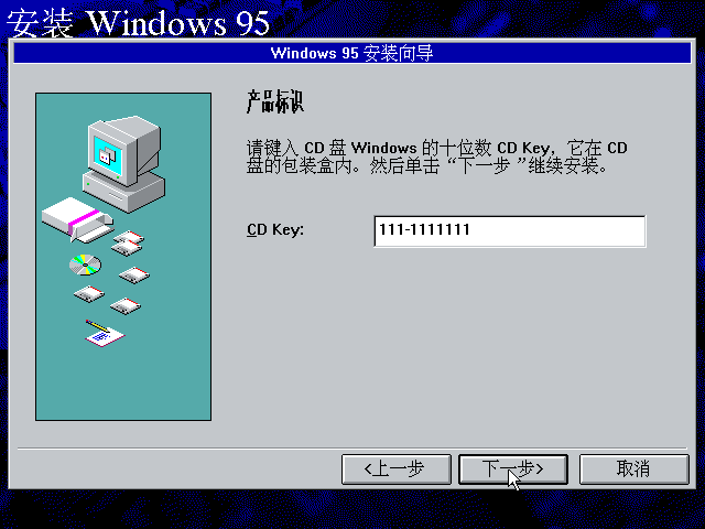 虚拟机安装Windows 95 RTM(光盘版） - 知乎