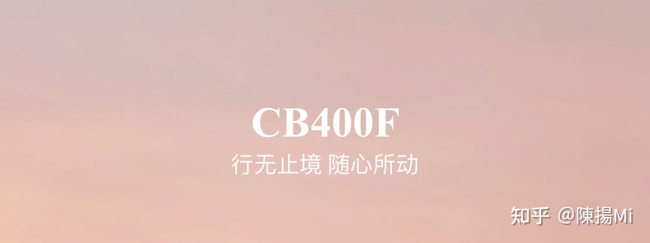 27980的本田CB400F，建议直接上手 - 知乎