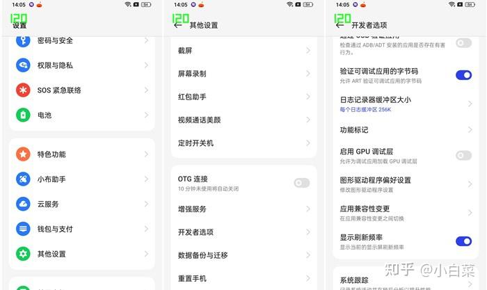 一加11/Ace2/Ace2Pro手机如何实现全局120HZ高刷-游戏超级流畅效果 - 知乎