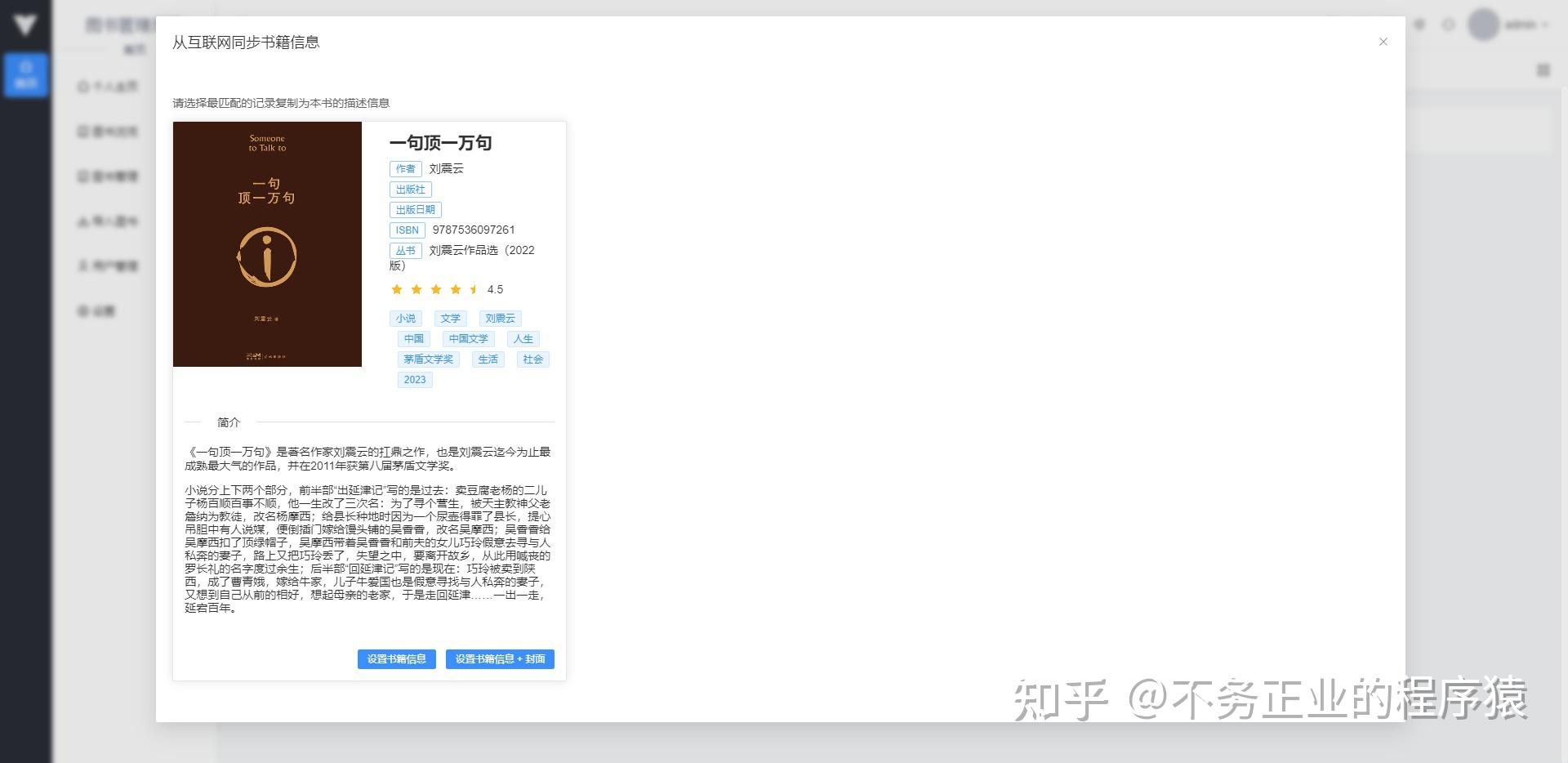 Nas电子书管理器！Talebook平替，功能更完善！ - 知乎