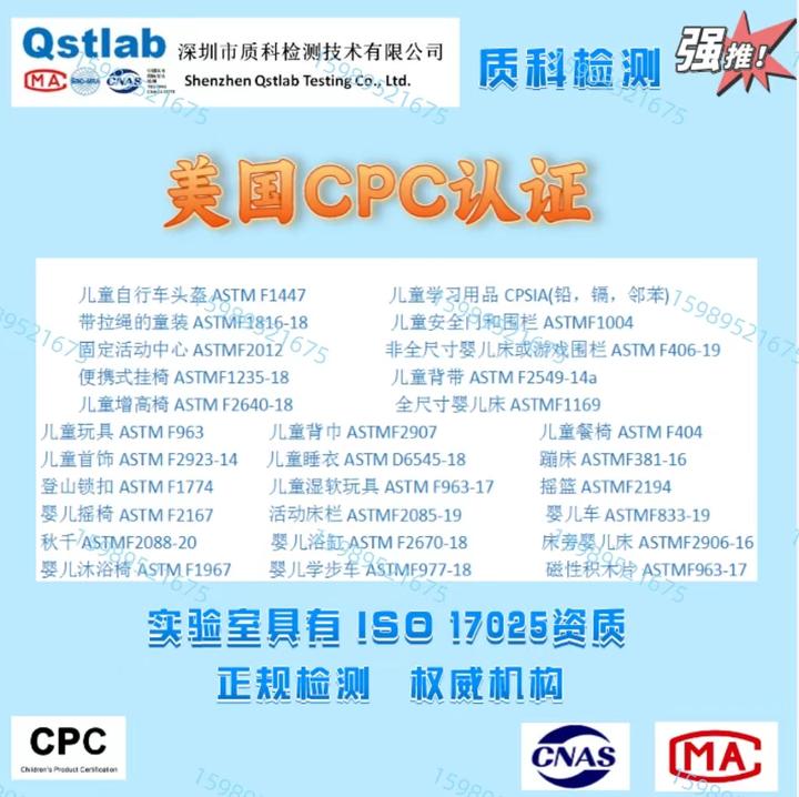 毛绒玩具出口TEMU美国站CPC认证办理流程认证标准及所需资料 - 知乎