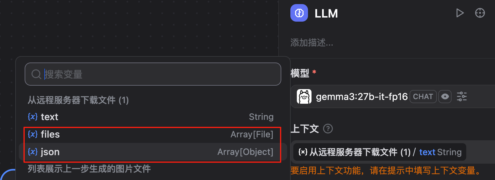 Invalid context structure解决Dify框架中图像推理错误：一步步排查与修复指南 - 知乎
